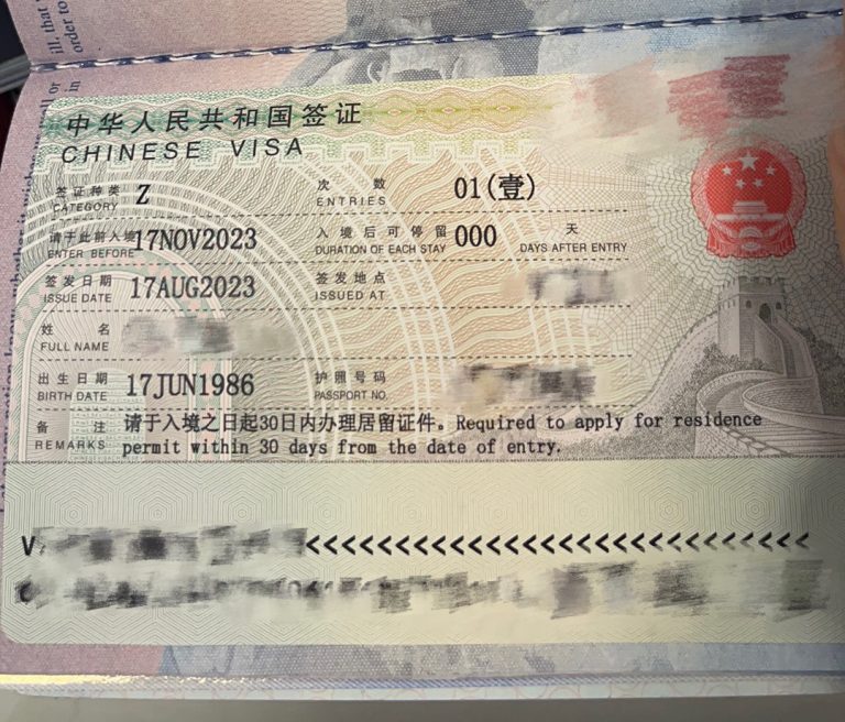 华盛顿DC代办Z签证，成人非首次办理 – 文档中心